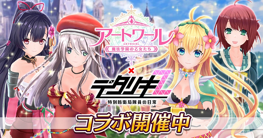 「デタリキz」35周年公式生放送!声優陣出演&豪華プレゼントも!アートワールコラボも開催中! Gamepress Ai ゲームプレス
