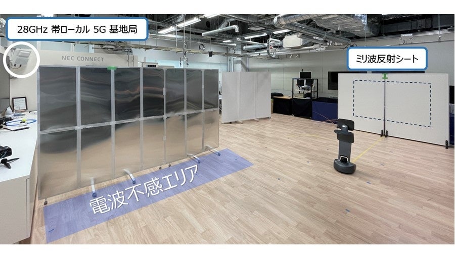 NEC と TOPPAN ホールディングス、5G の共創活動の一環として共同実証を開始 | TOPPANホールディングス株式会社のプレスリリース