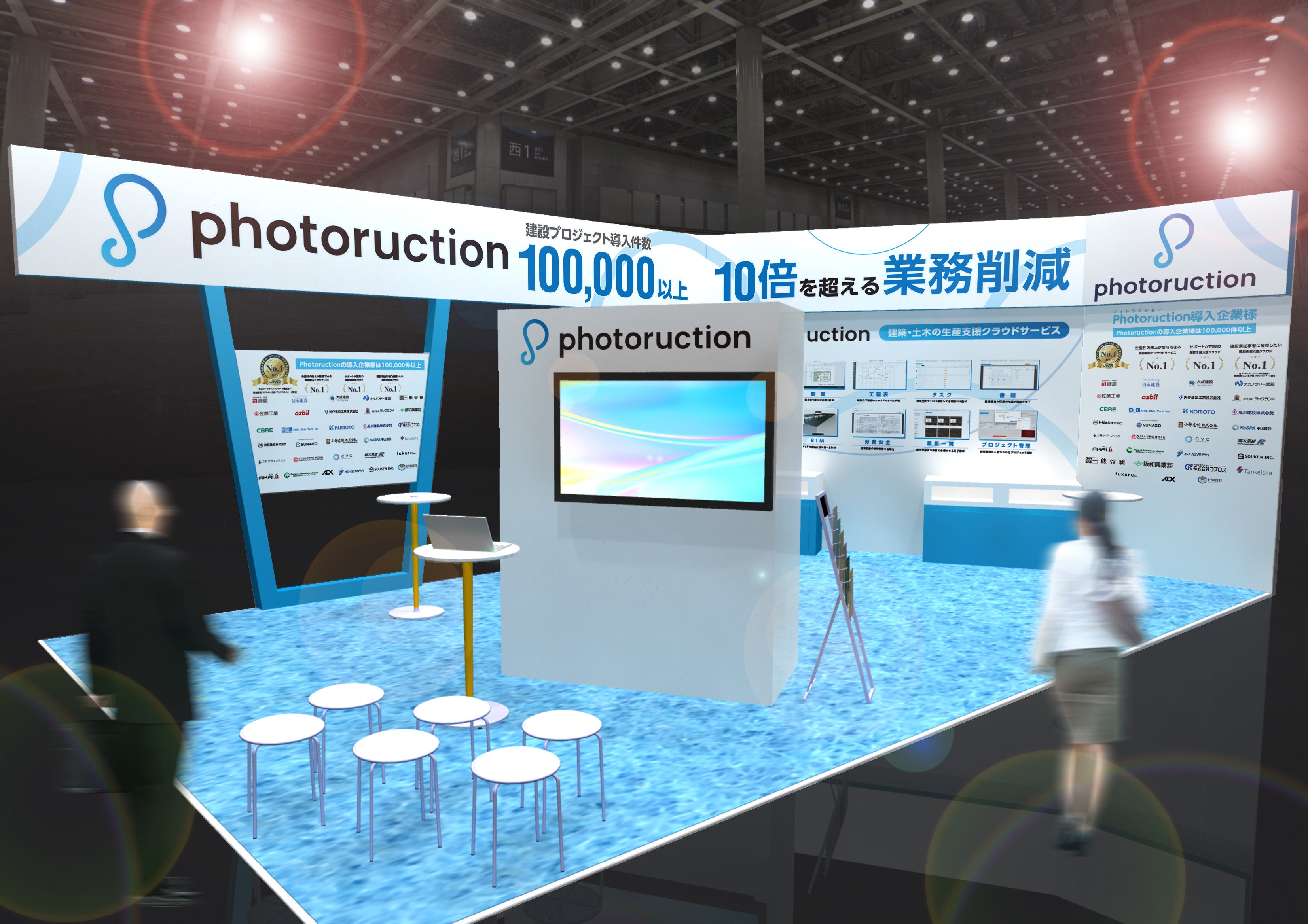 建築・土木の生産支援クラウド『Photoruction』、建設業のDX技術が集結する「第2回 建設DX展」関西展に出展いたします | 株式会社フォトラクションのプレスリリース