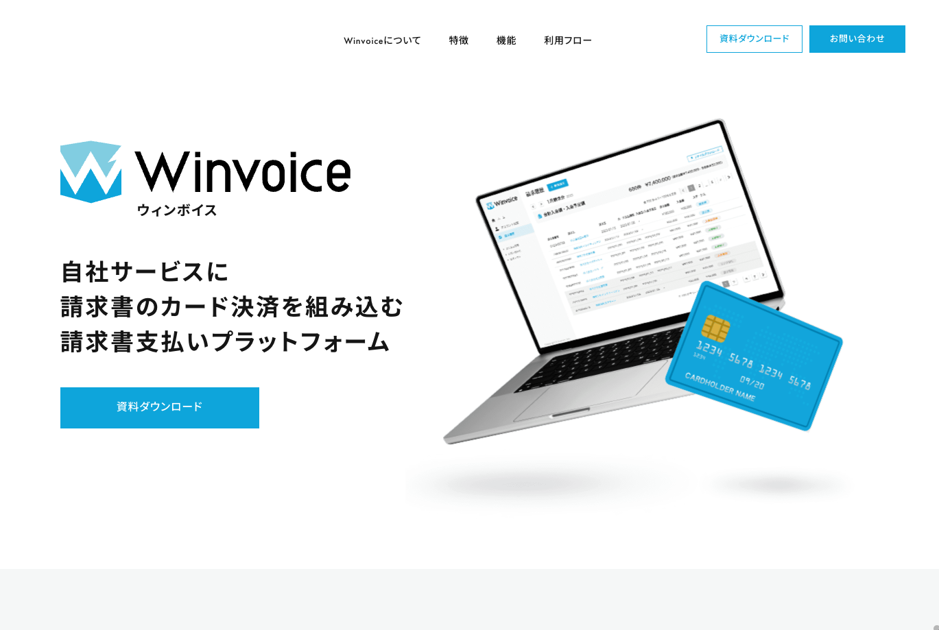 請求書支払いプラットフォーム「Winvoice（ウィンボイス）」に、eKYC本人確認サービス「TRUSTDOCK」を導入実施 | 株式会社 ...
