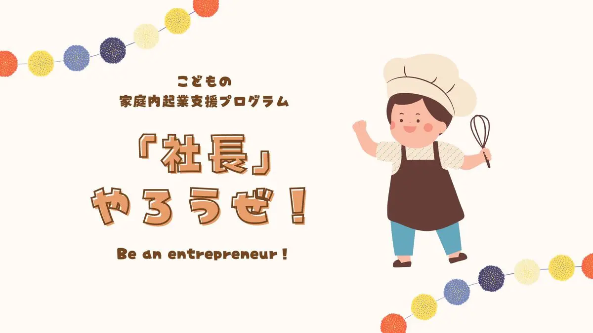 培養肉技術や昆虫食、照明などGARAGE Program 第68期の7プロジェクトが100BANCHに入居 | 100BANCHのプレスリリース