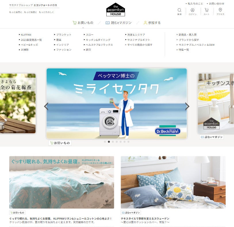 サステナブルカンパニー、イーオクト代表・高橋百合子が里山に移住、自社サイトにて連載「山のてっぺん 海暮らし」をスタート | E.OCT株式会社のプレスリリース