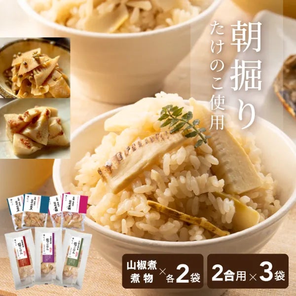半世紀にわたり、「竹」の素材を生かす製品づくりに取り組むヤマチク×石井食品国産の竹製のお箸と『筍まぜごはんの素』で持続可能な筍の楽しみ方をご