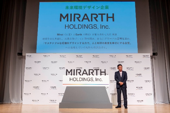 「MIRARTHホールディングス 事業戦略発表会」を開催 | MIRARTHホールディングス株式会社のプレスリリース