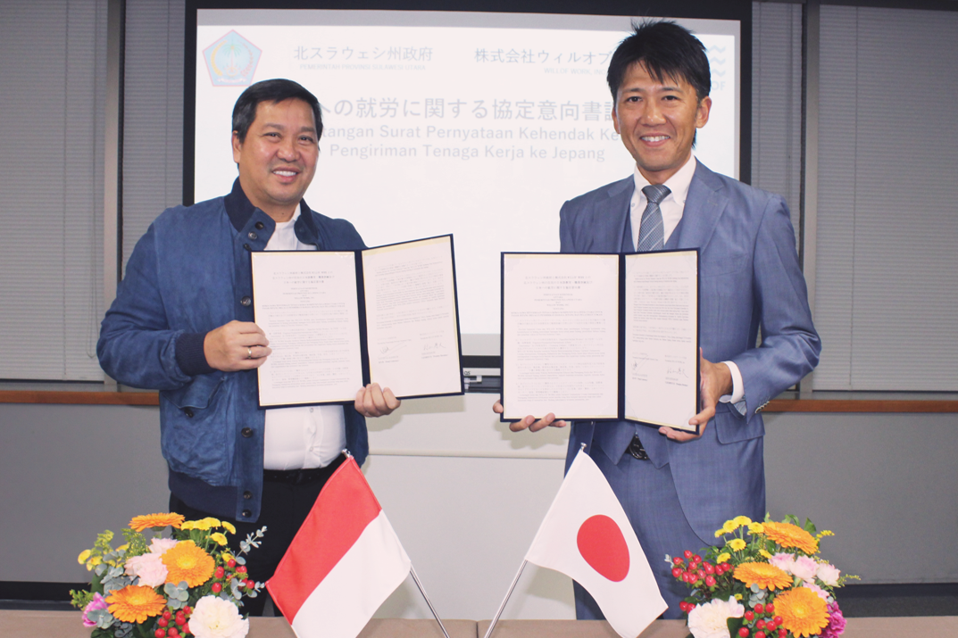 インドネシア北スラウェシ州と、技能実習生や特定技能等に関する『ZERO DEBT（借金ゼロ） PROJECT』に向けた協定意向書を締結 ...