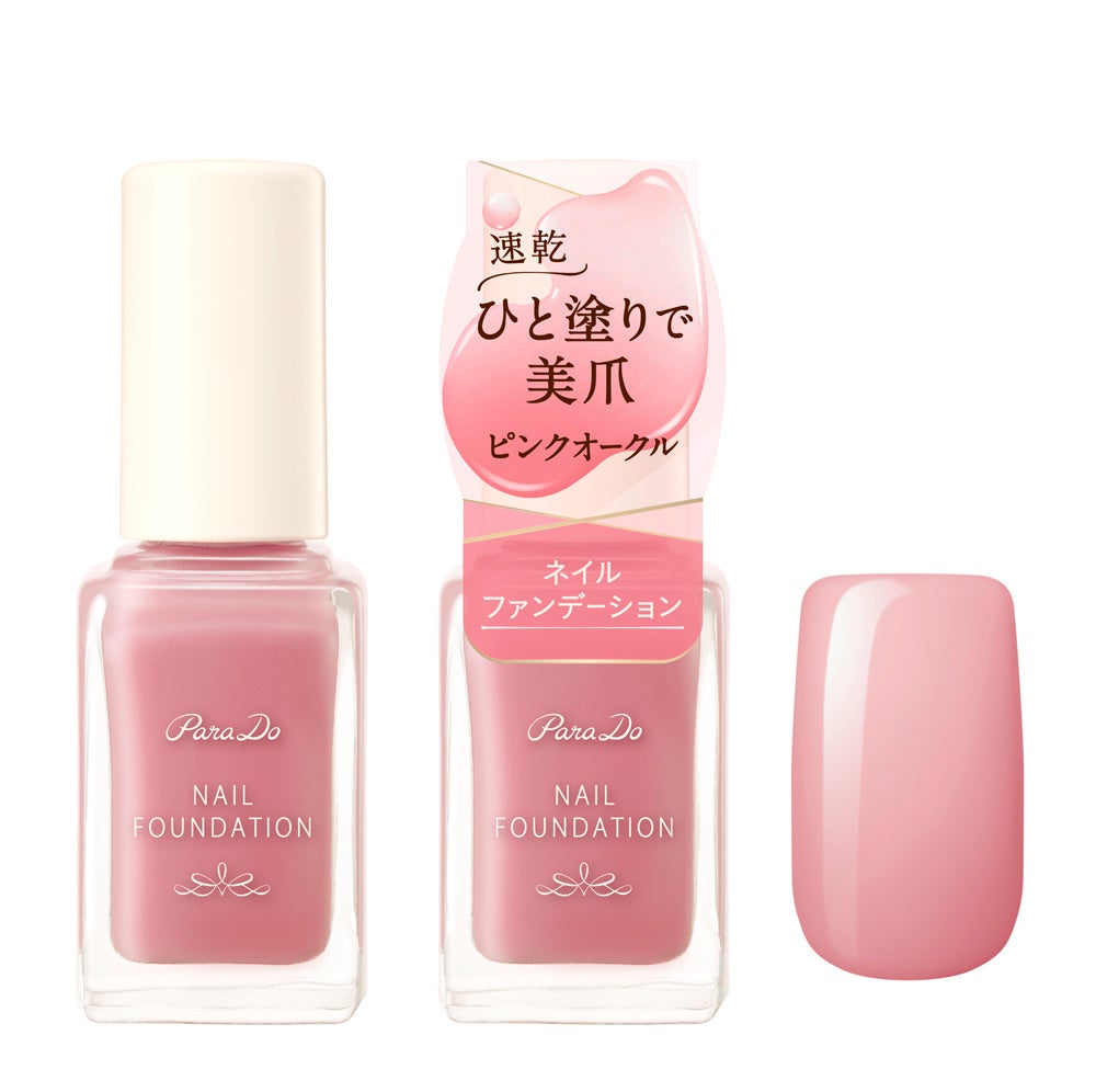 人気のネイルファンデーション®に、宝石パウダー入りの贅沢な限定色が登場。指先に多彩なときめき。「しあわせ輝く」オパールレッド。 パラドゥ