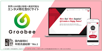 BEENOS Entertainment が提供するアーティストの活動をサポートするエンタメ特化型EC制作サービス「Groobee（グルービー）」が1周年。 | BEENOS株式会社のプレスリリース