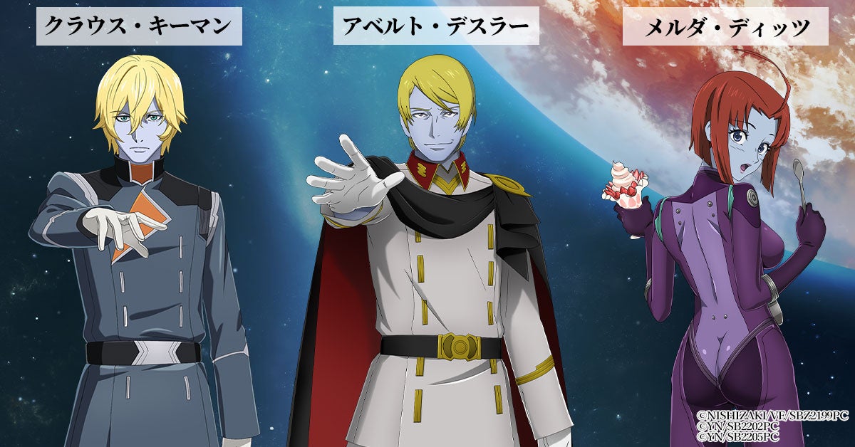不朽の名作がブラウザゲームで蘇る――!「宇宙戦艦ヤマト 未来への航路」g123で事前登録開始! Ctw株式会社のプレスリリース
