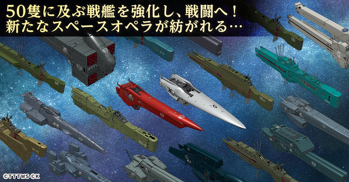 小説刊行40周年記念作品『銀河英雄伝説 戦いの輪舞曲』g123でゲーム化決定!銀河の歴史が、また1ページ ゲームハック