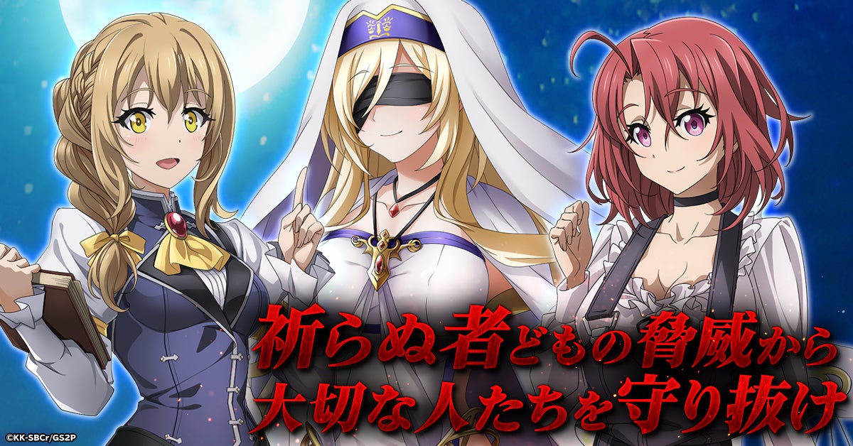G123「ゴブリンスレイヤー エンドレスハンティング」本日リリース!ゴブリンどもを狩り続けるダークファンタジーrpg!