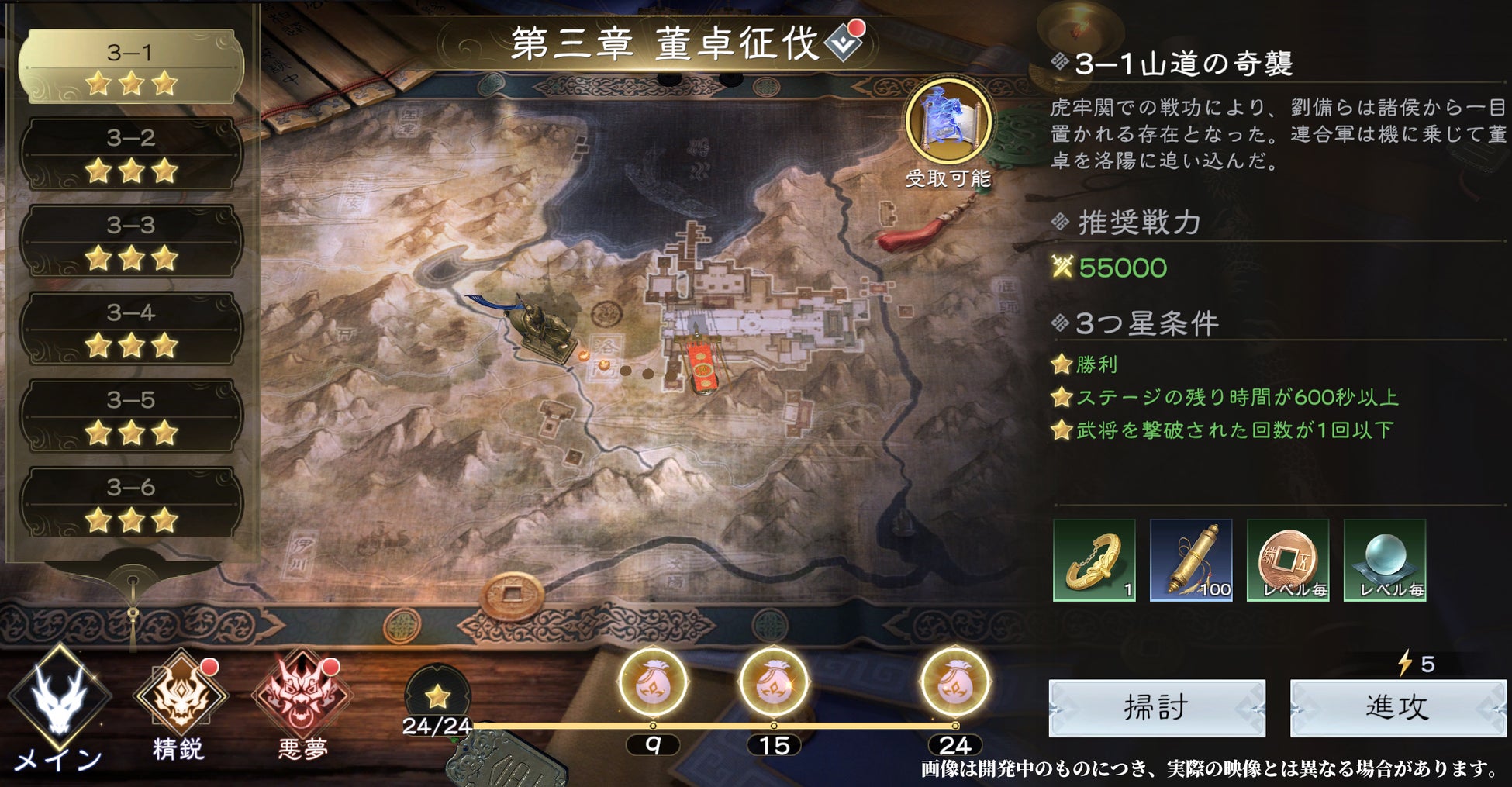 超爽快な次世代三国アクションrpg『三国極戦』事前登録者数20万人突破 Hero Entertainment Co Ltdのプレスリリース