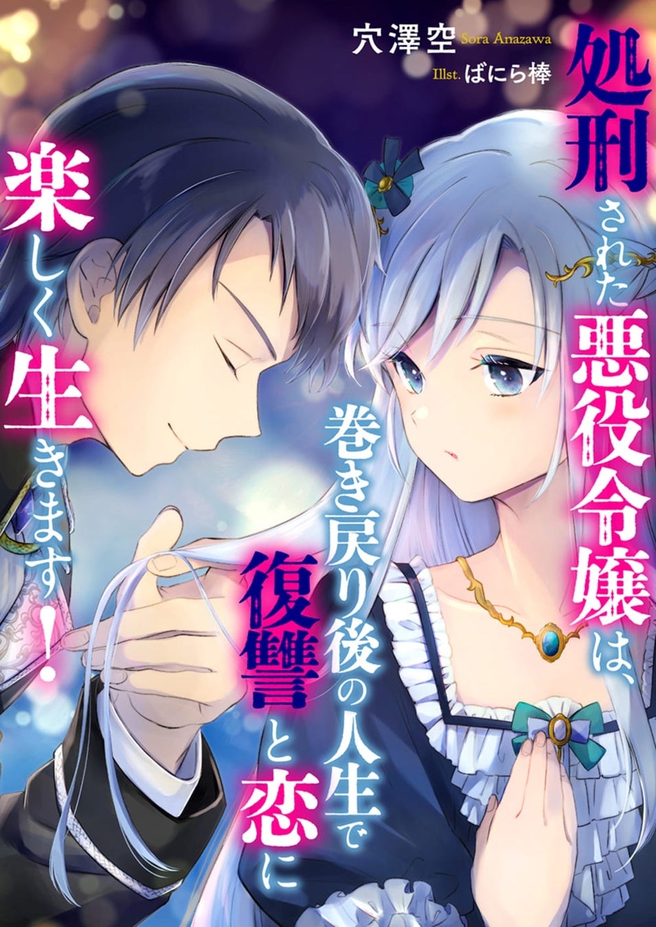 ピッコマ主催の国内最大級コンテスト「ピッコマノベルズ大賞」s1・1次審査通過5作品が、612(月)よりついに連載スタート!ノベル好きの