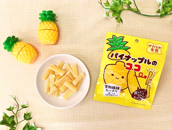 パイナップルの がお菓子になった!甘みがギュッと濃縮された「パイナップルのココ」を2024年6月18日(火)より新発売! グルメプレス