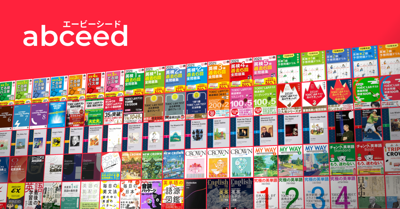 【企業導入事例】AI英語教材 abceedを運営する株式会社Globeeが「富士通株式会社」での法人英語研修事例を公開 | 株式会社Globeeのプレスリリース