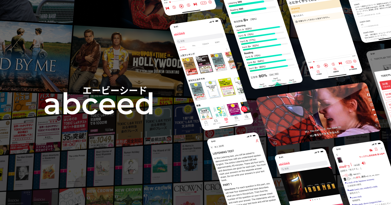 AI英語学習アプリ abceed にて『abceedオリジナル解説付き 英検®︎過去問題集』の掲載を開始！ | 株式会社Globeeのプレスリリース