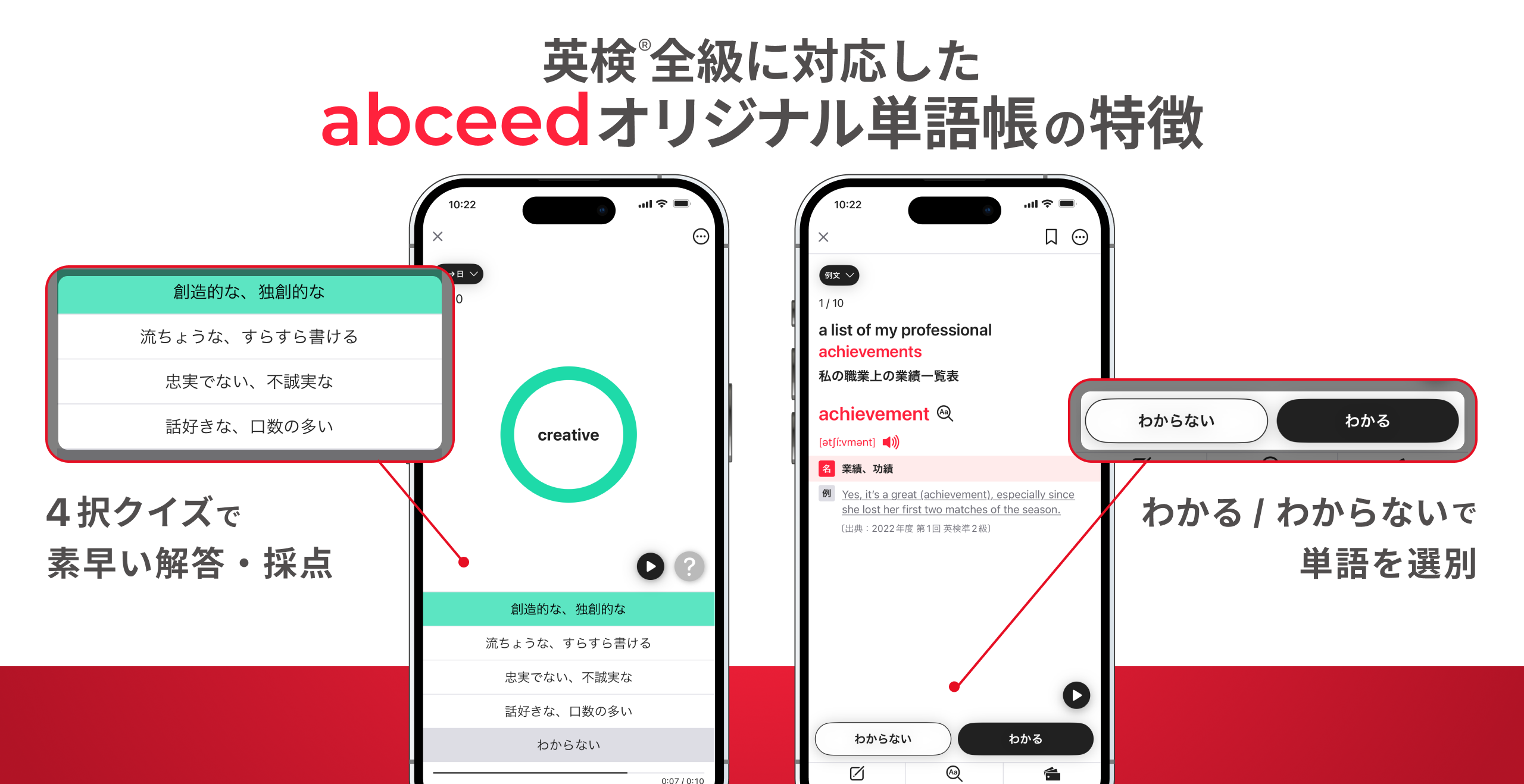 AI英語学習アプリ abceed にて『abceedオリジナル解説付き 英検®︎過去問題集』の掲載を開始！ | 株式会社Globeeのプレスリリース