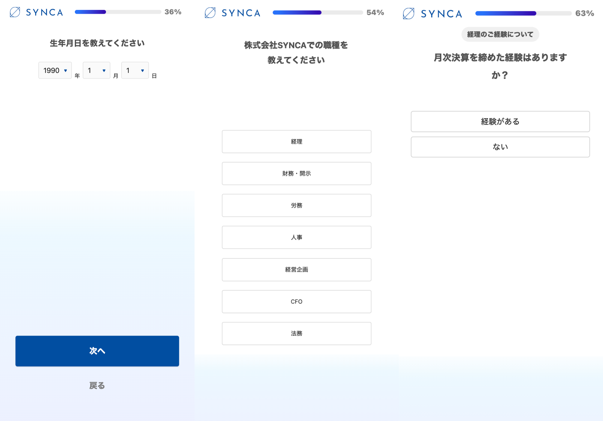 管理部門特化の転職マッチングサービス「SYNCA」に新機能追加 | 株式会社WARCのプレスリリース