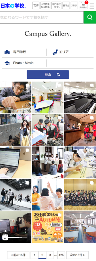 米田英一代表取締役社長のJSコーポレーションが 日本の学校 新企画 SNS風に写真・動画を紹介する「Campus Gallery」を公開しまし ...