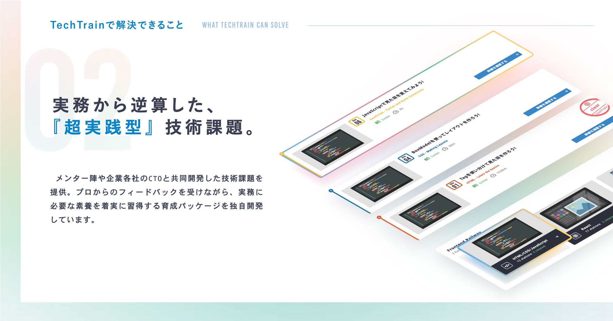 TechTrain、法人向けにリスキリング事業を開始。 | 株式会社TechBowlのプレスリリース