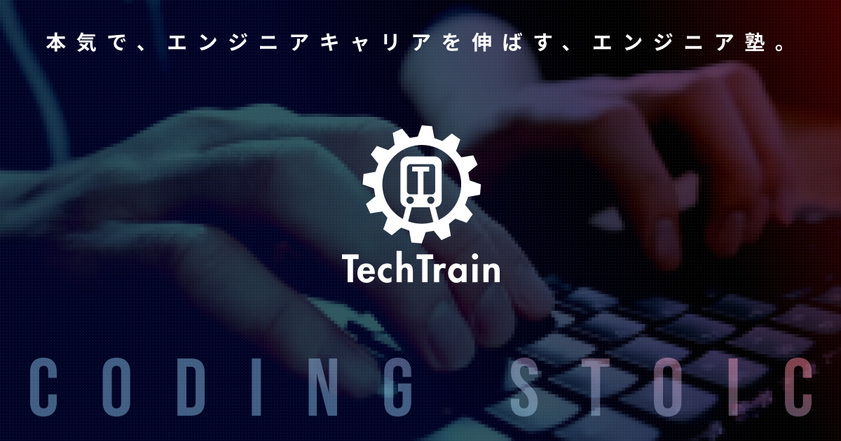 TechTrain、シリーズAラウンドを実施。累計調達額5億円超に。エンジニアのスキルアップとキャリアアップを地続きで実現するリスキリングプラットフォームの運営拡大へ | 株式会社 ...