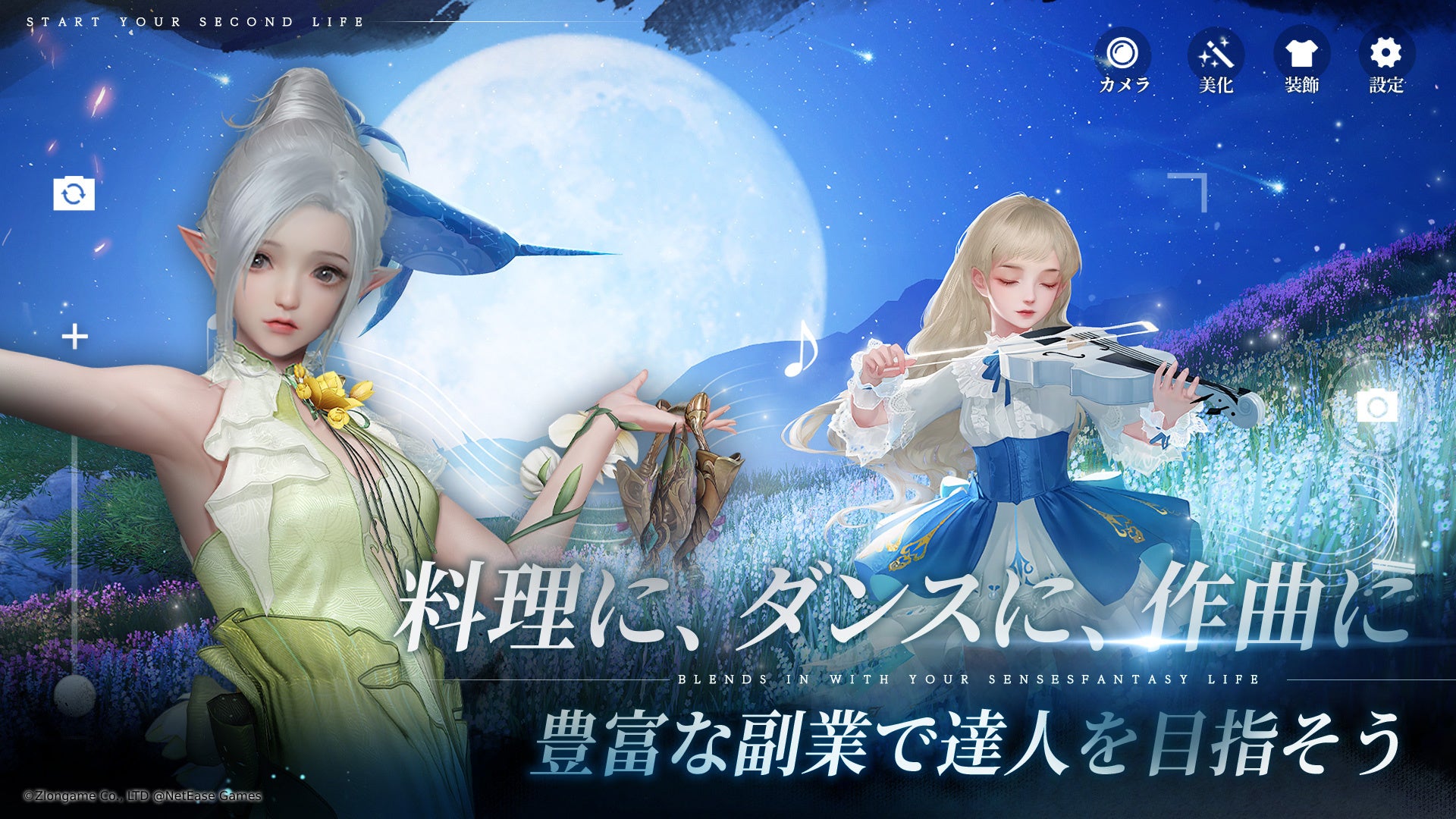 感覚が溶け込むファンタジーライフRPG『AZUREA-空の唄-』事前登録受付開始で豪華報酬をプレゼント！さらに先行体験会実施が決定！ | ゲームハック