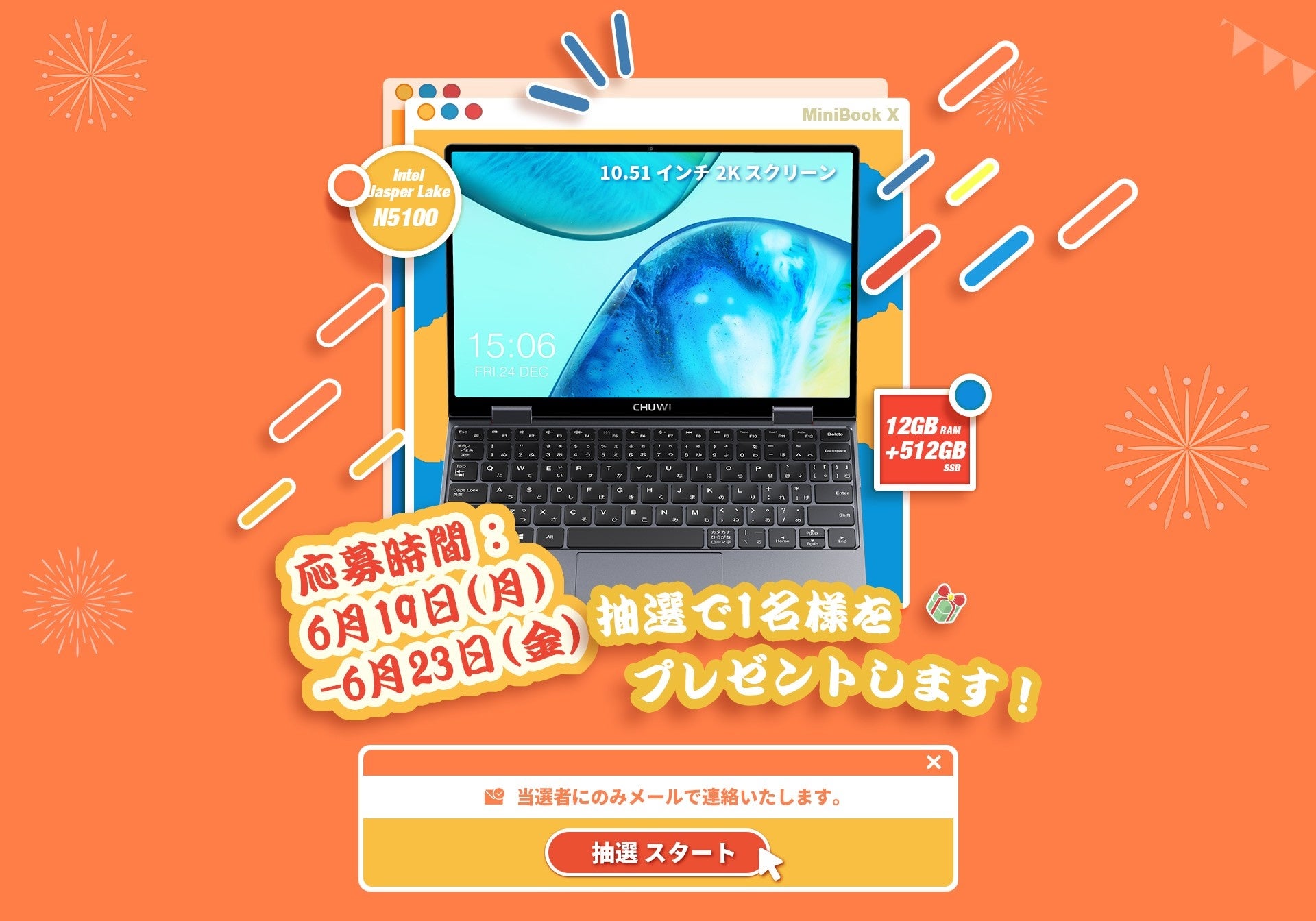 【気になるあの製品をお得にゲット！】CHUWI日本専用公式オンラインストア「CHUWI JP Store」オープン記念キャンペーン開催！ | CHUWI INNOVATION LIMITED ...