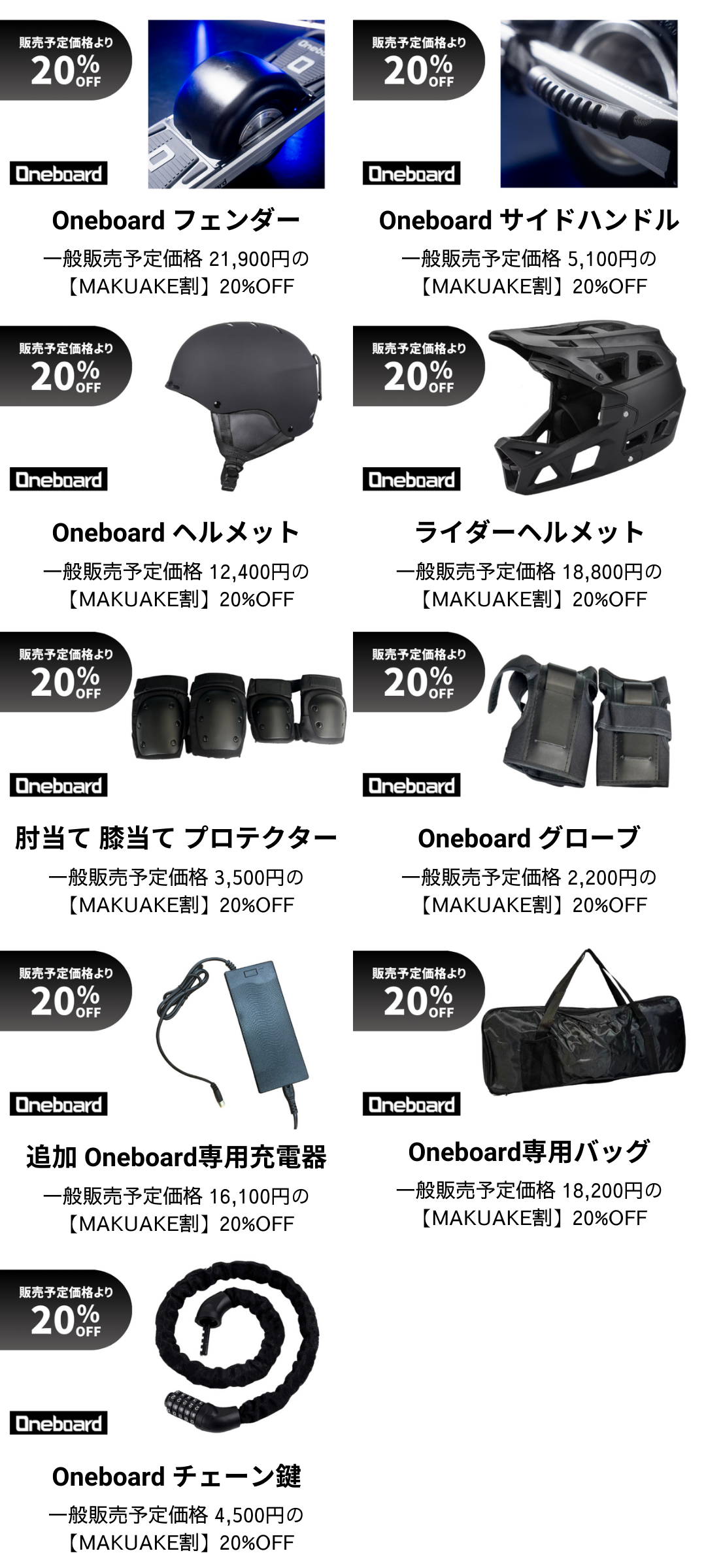 最高にクールで、最先端な近未来型一輪電動スケートボード『Oneboard（ワンボード）』2023年9月14日(木)よりMakuakeにて先行販売開始。 | 株式会社Follopのプレスリリース