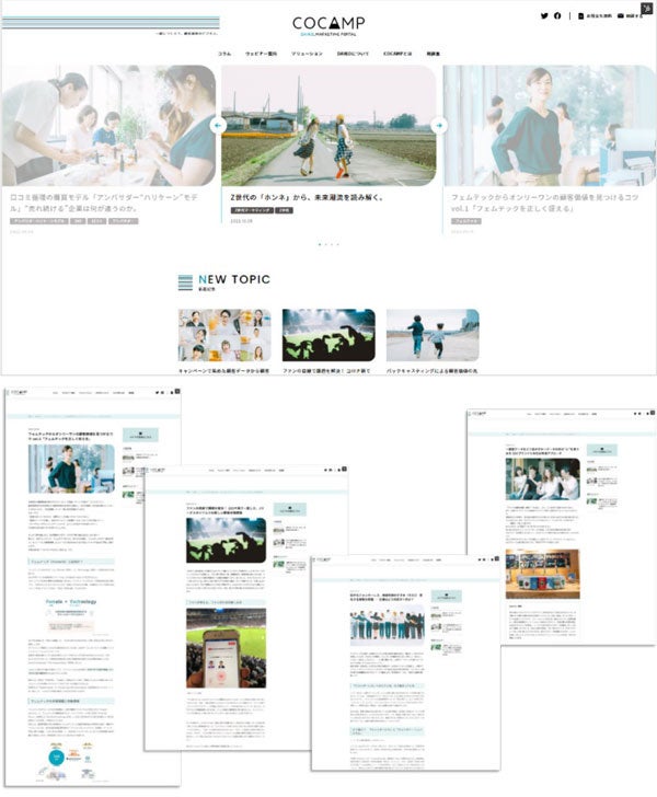 （株）大広が運営するマーケティング情報サイトCOCAMP公開 | 株式会社大広のプレスリリース