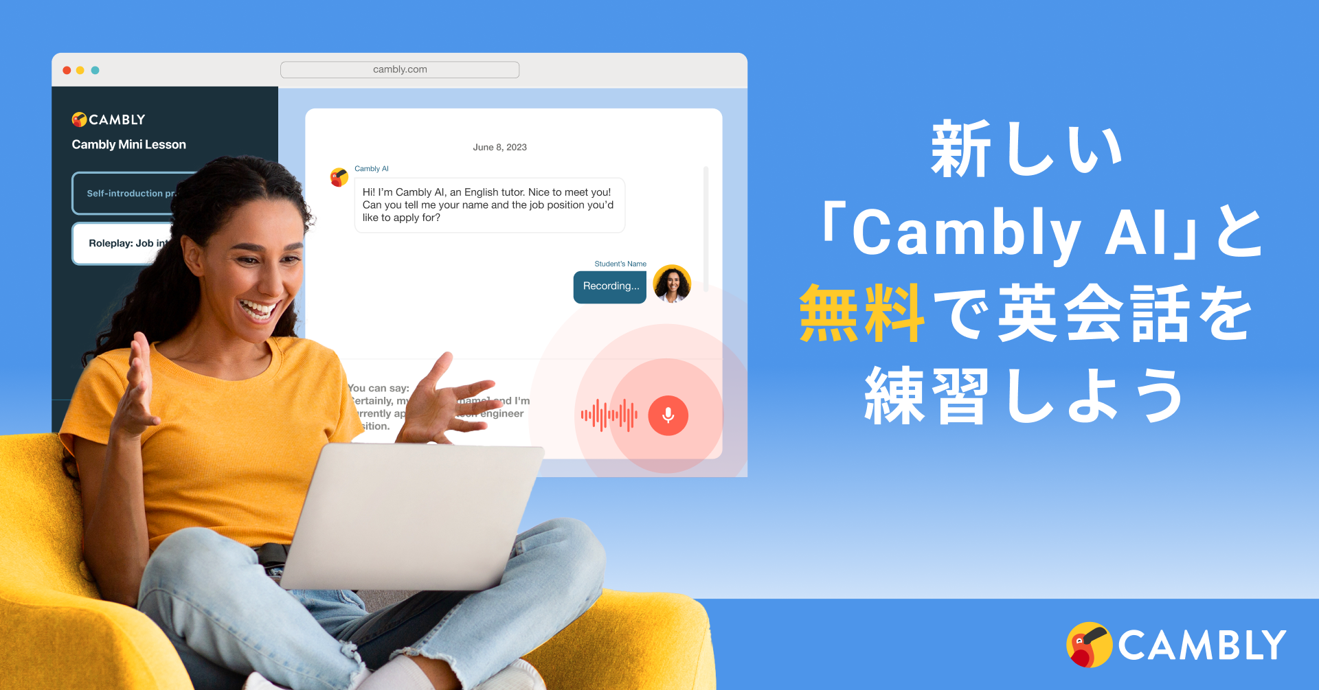 英会話初心者の強い味方！AIと無料で好きなだけ英会話練習ができる「Cambly AI」をリリース | Cambly, Inc.のプレスリリース