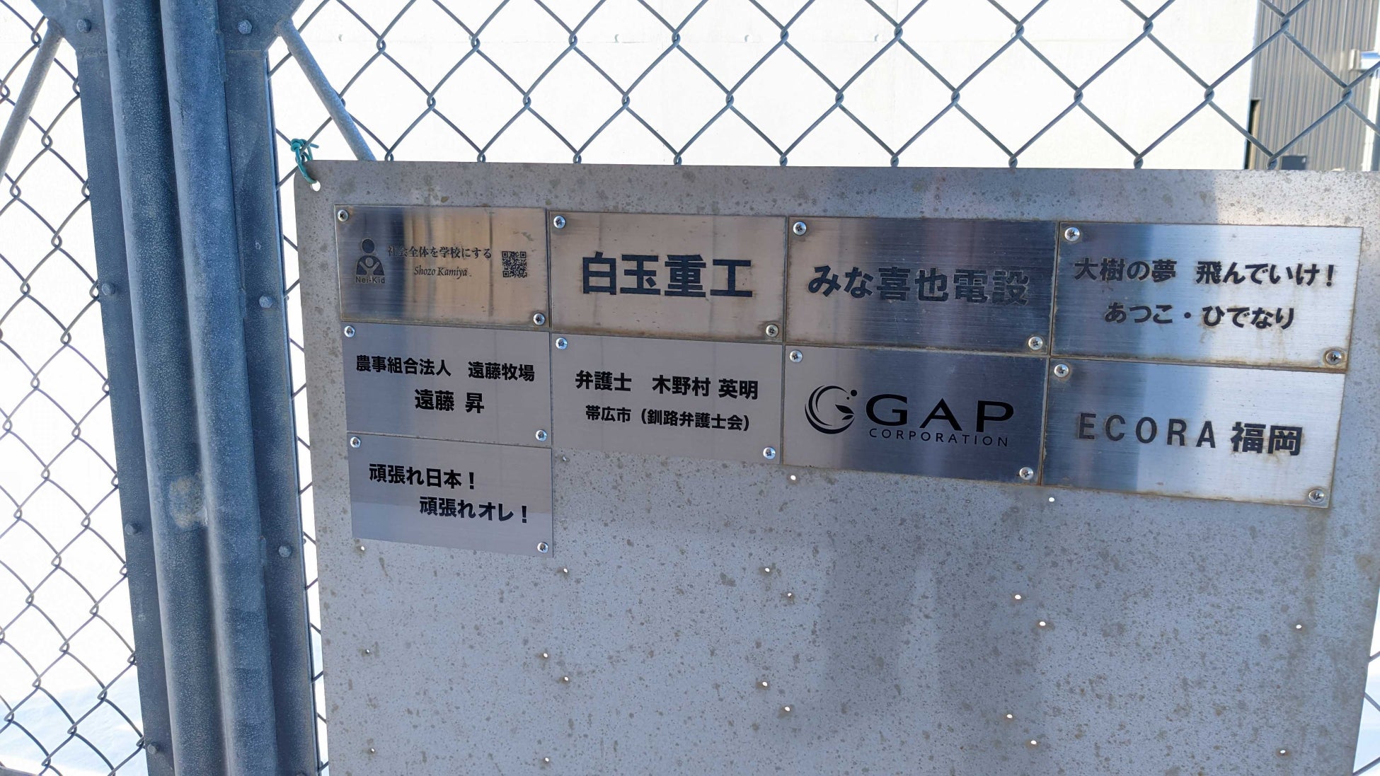 インターステラテクノロジズ、北海道大樹町のふるさと納税にロケット開発企業ならではの返礼品を提供開始 インターステラテクノロジズ株式会社の