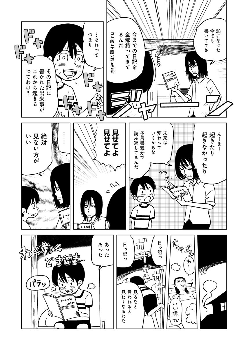 異才が贈る生活系摩訶不思議sf!ふくたいさお『りもで・りんぐ 2 』が6月30日発売! 株式会社ジーオーティーのプレスリリース