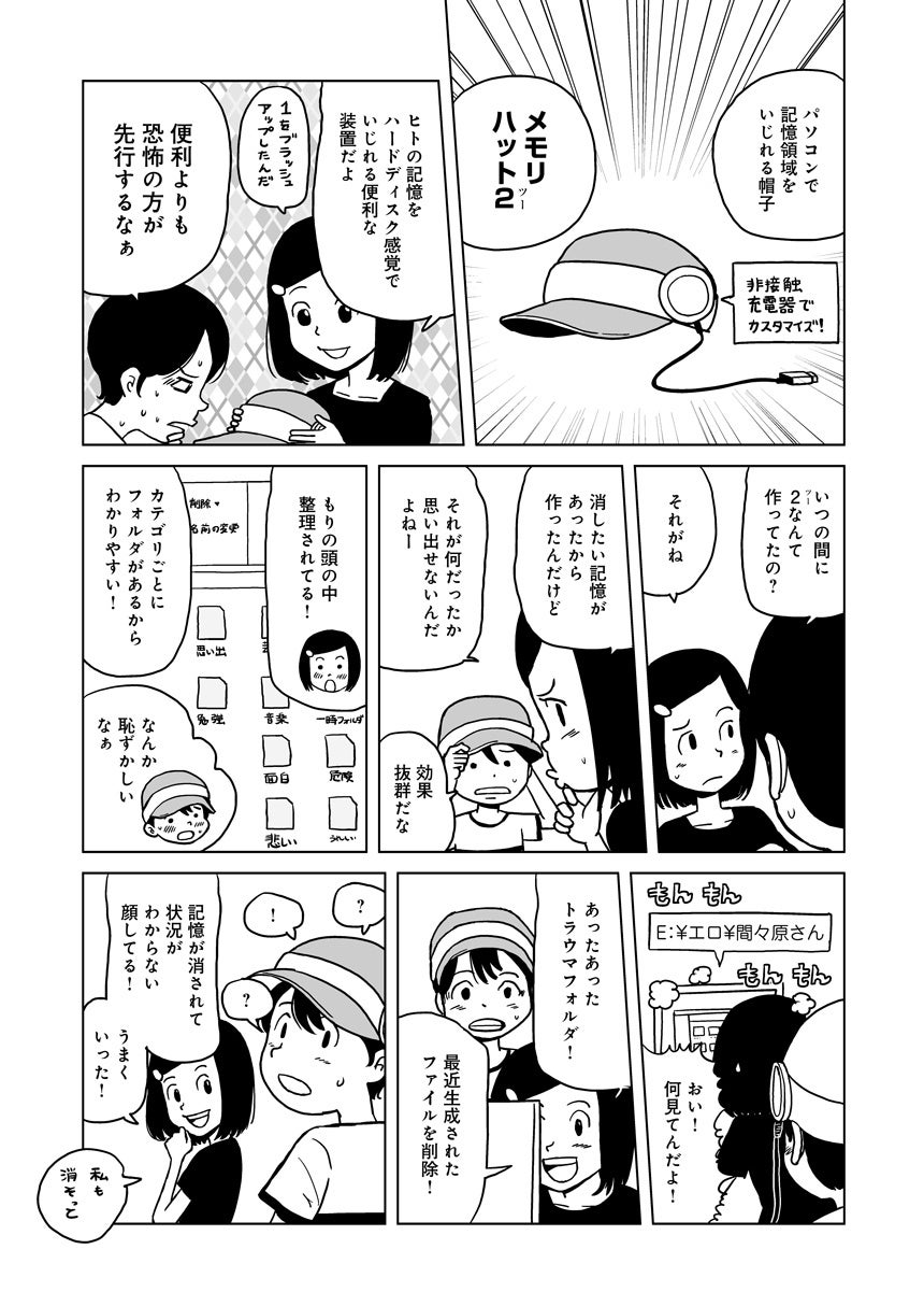異才が贈る生活系摩訶不思議sf!ふくたいさお『りもで・りんぐ 2 』が6月30日発売! 株式会社ジーオーティーのプレスリリース
