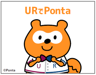 家賃のお支払でPontaポイントがたまる「URでPonta」登録件数15万件突破 | 株式会社ロイヤリティ マーケティングのプレスリリース