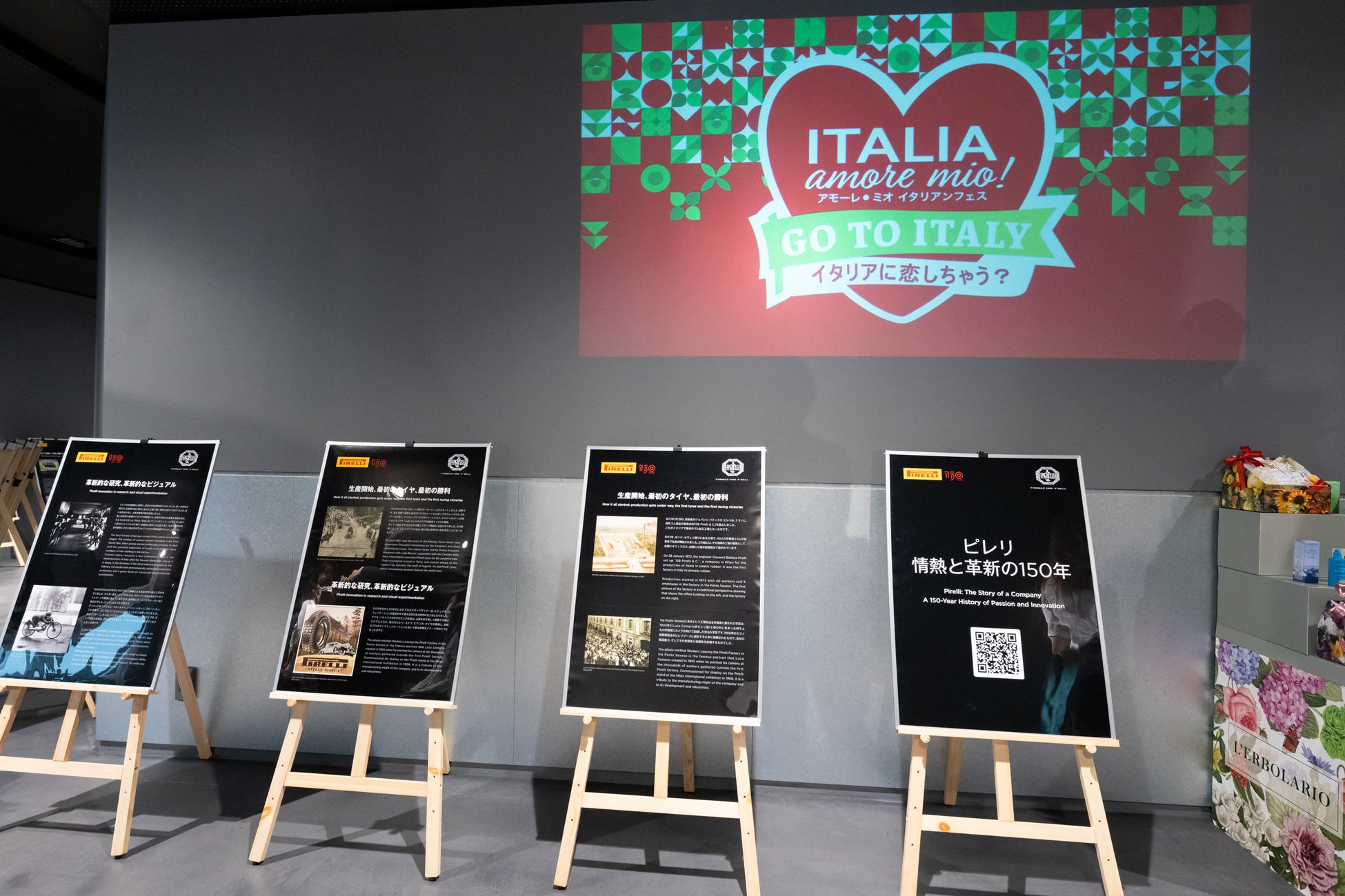 在日イタリア商工会議所主催日本最大級イタリアンフェスティバル「italia Amore Mio!(イタリア、アモーレ・ミオ!)2022」渋谷