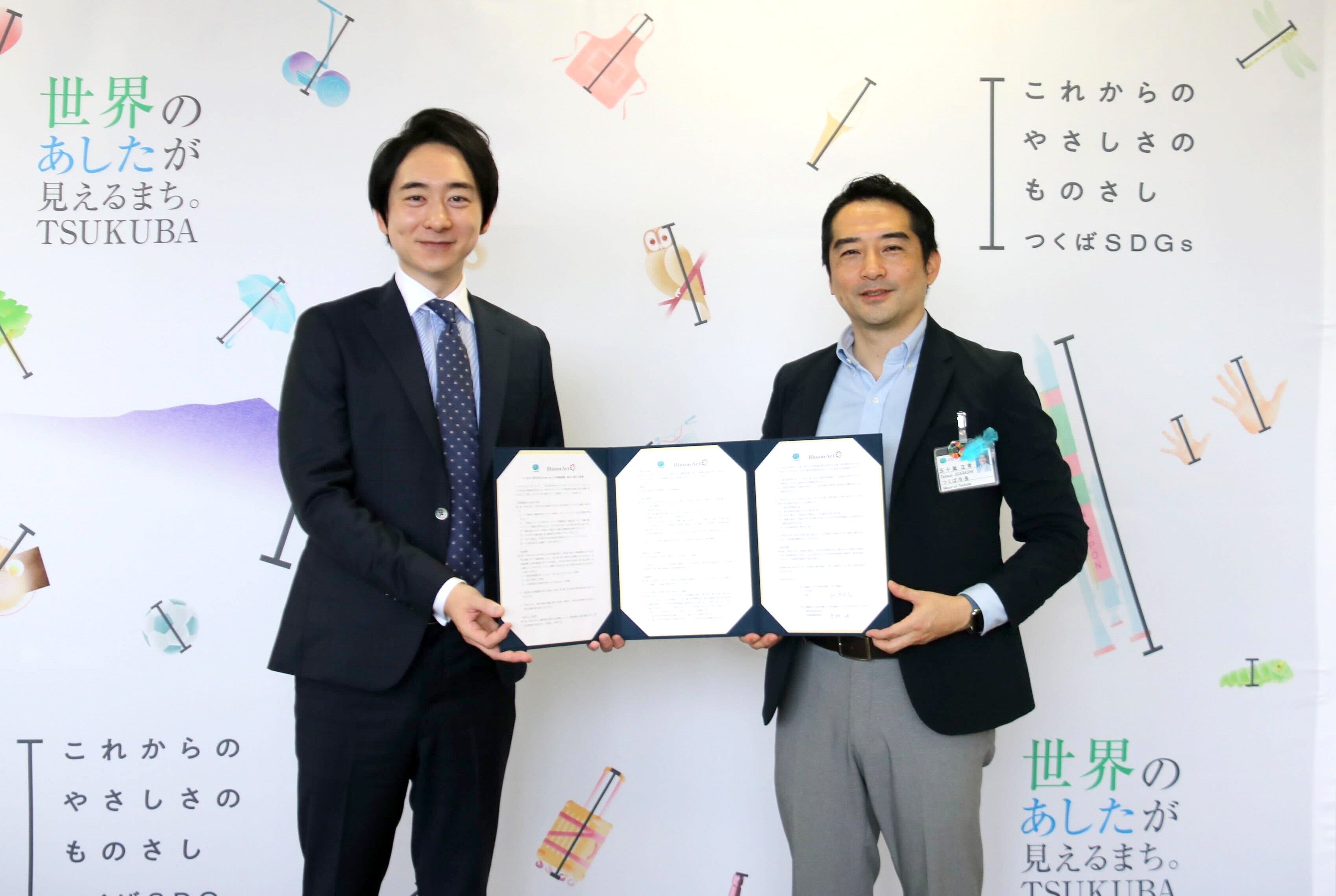 茨城県つくば市が、資料動画化サービス「SPOKES」を利用開始。市役所の業務効率化と動画活用の推進を支援。 | 株式会社Bloom Actのプレスリリース