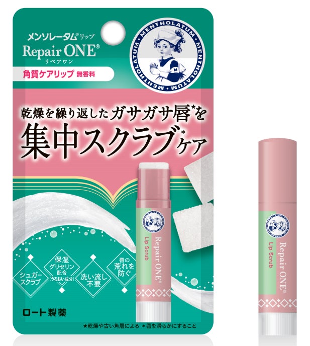 発売から45年以上。あらゆる唇をケアしてきたメンソレータムブランドより「メンソレータム®リペアワン®角質ケアリップ」「メンソレータム®