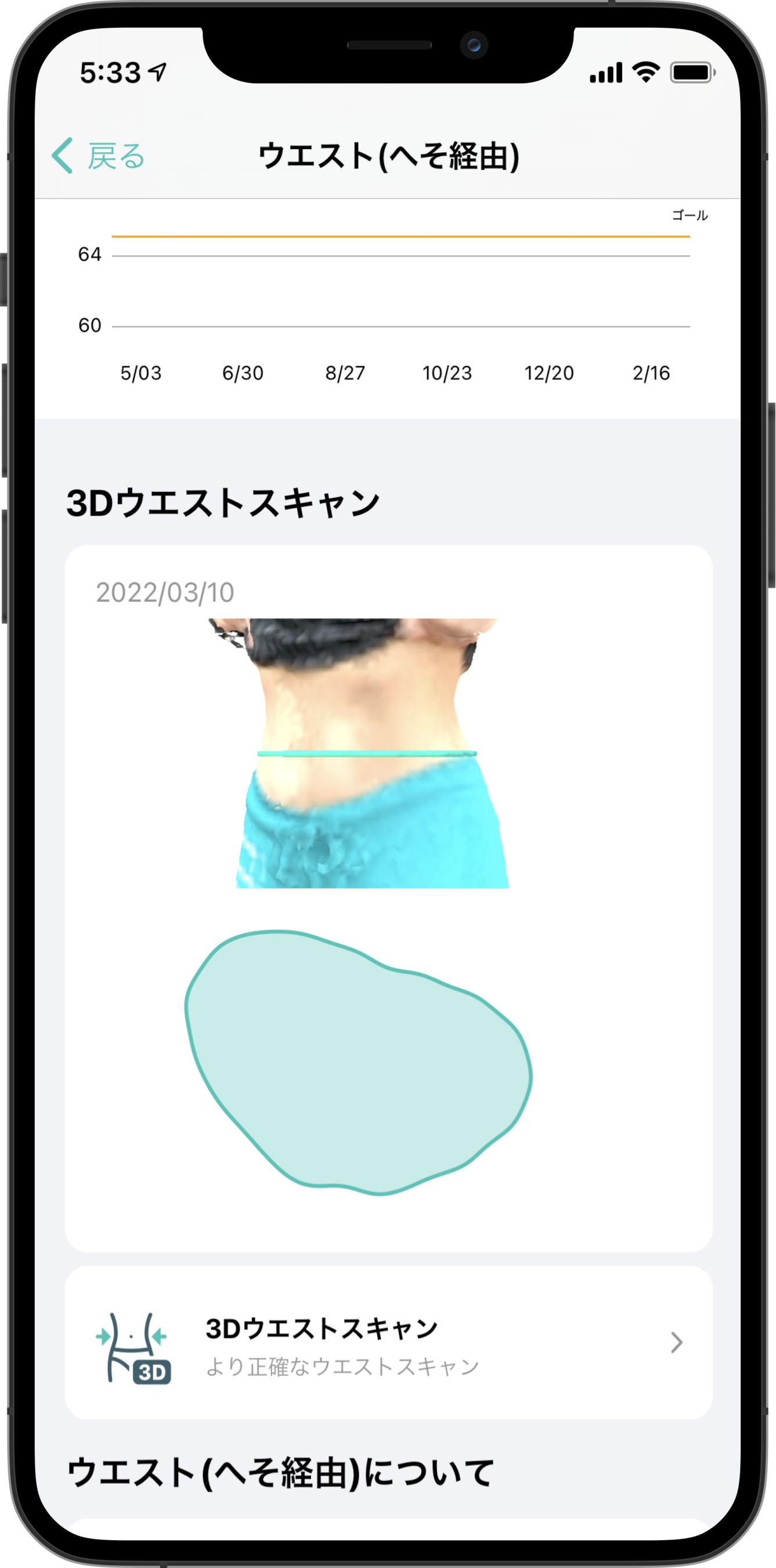 AI身体計測アプリ「Bodygram」とTrueDepthカメラが融合 、高精度な腹囲のボディスキャンを可能にした新機能『3Dウエストスキャン』が無料アプリに追加！ | Bodygram ...