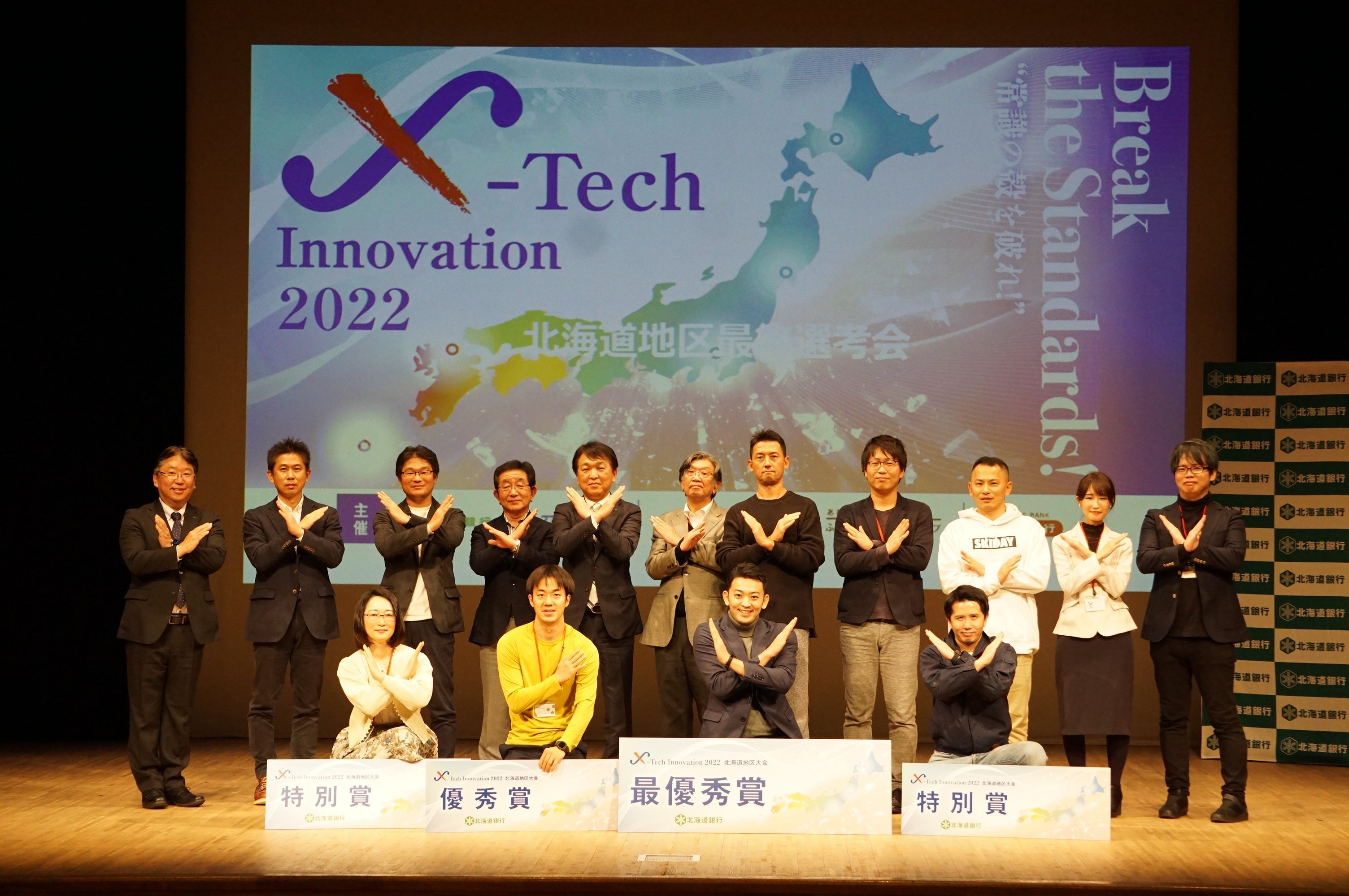 特定技能人材マッチングプラットフォームのトクティー社、「X-Tech Innovation 2022（クロステックイノベーション2022）」の北海道地区最終選考会」で優秀賞を受賞 | トク ...
