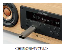 コンパクトコンポーネントシステム「EX‐DM10」を発売 | 株式会社JVCケンウッドのプレスリリース