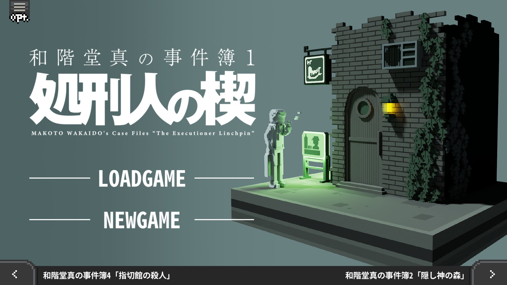 『和階堂真の事件簿 Trilogy Deluxe』steamストアページ公開!「1時間でクリアできる推理アドベンチャー」が新規エピソード収録の