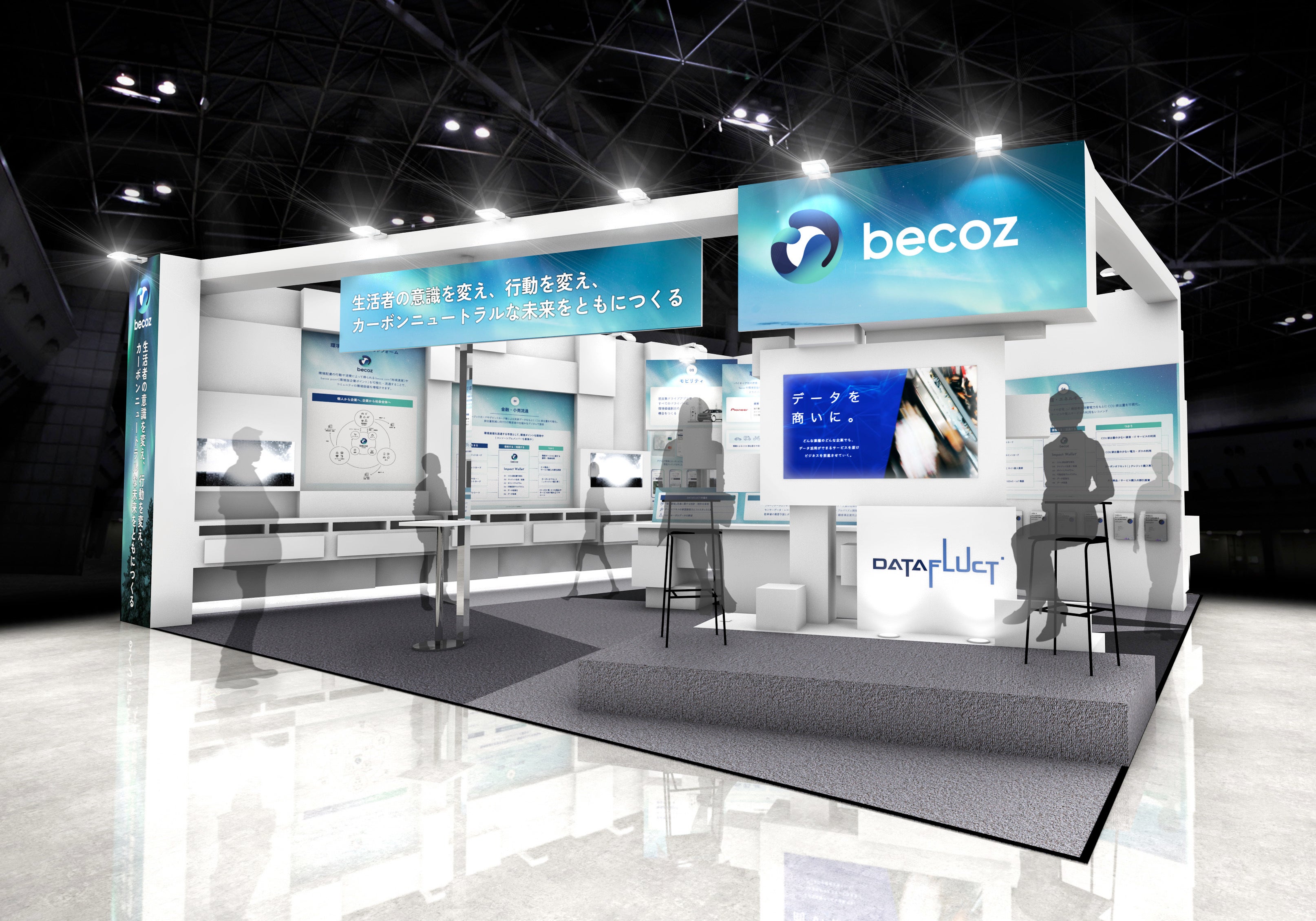 DATAFLUCT、環境価値流通プラットフォーム「becoz」を「第2回脱炭素経営EXPO」に出展 | 株式会社DATAFLUCTのプレスリリース