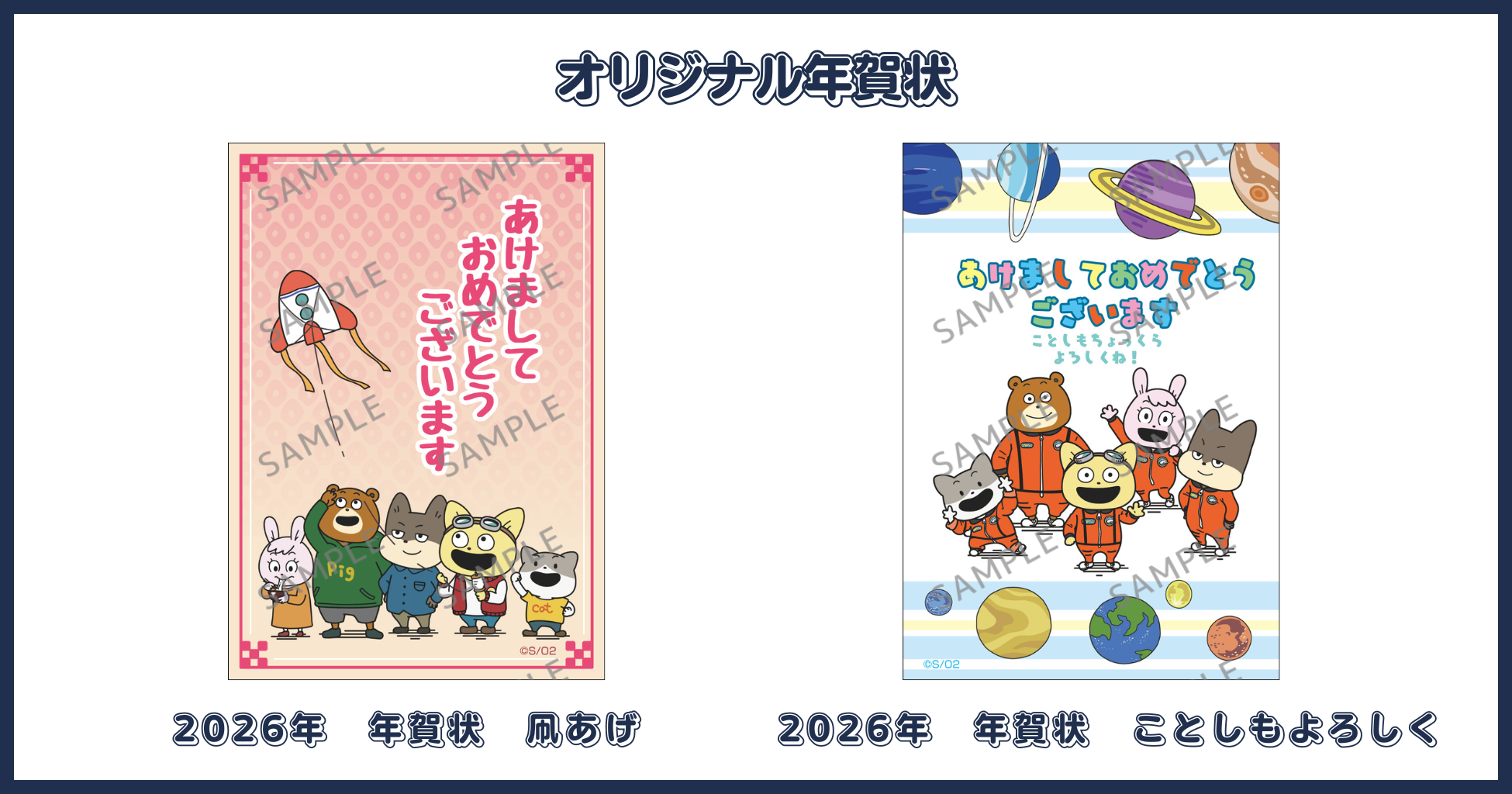 イード、「エンタメプリント」の新コンテンツとして『宇宙なんちゃら こてつくん』の2026年年賀状＆カレンダー2026年1月・2月を12月27日 ...