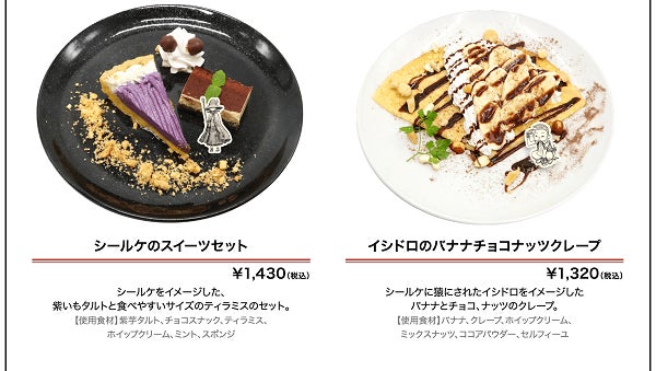 「ベルセルク」コラボレーションカフェ開催! テレビアニメ『ベルセルク 黄金時代篇 Memorial Edition』放送中! グルメプレス