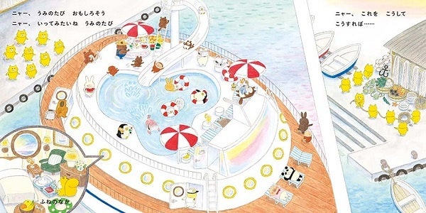 250万部突破の人気絵本シリーズ最新作『ノラネコぐんだん うみのたび』(工藤ノリコ)11月4日発売!