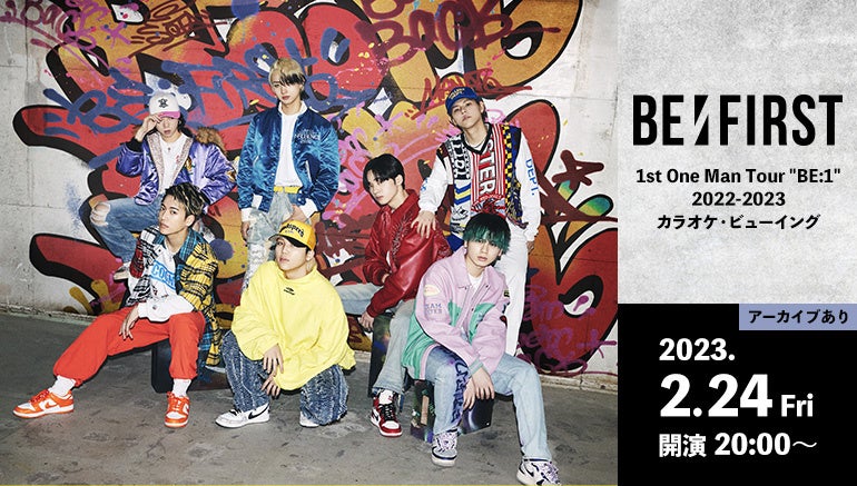 BE:FIRST初の全国ワンマンツアーの興奮が、カラオケルームで蘇る！国立代々木競技場第一体育館公演のライブ映像を、JOYSOUND「みるハコ ...