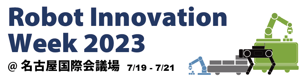 Robot Innovation Week 2023にRUTILEAが出展します | 株式会社RUTILEAのプレスリリース