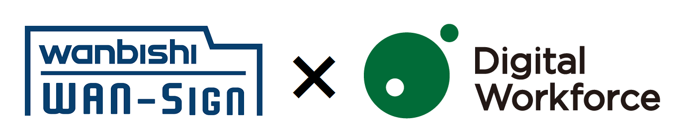 NXグループが提供する電子契約・契約管理サービス「WAN-Sign」がユニリタのIDaaS「Digital Workforce」のシングル ...