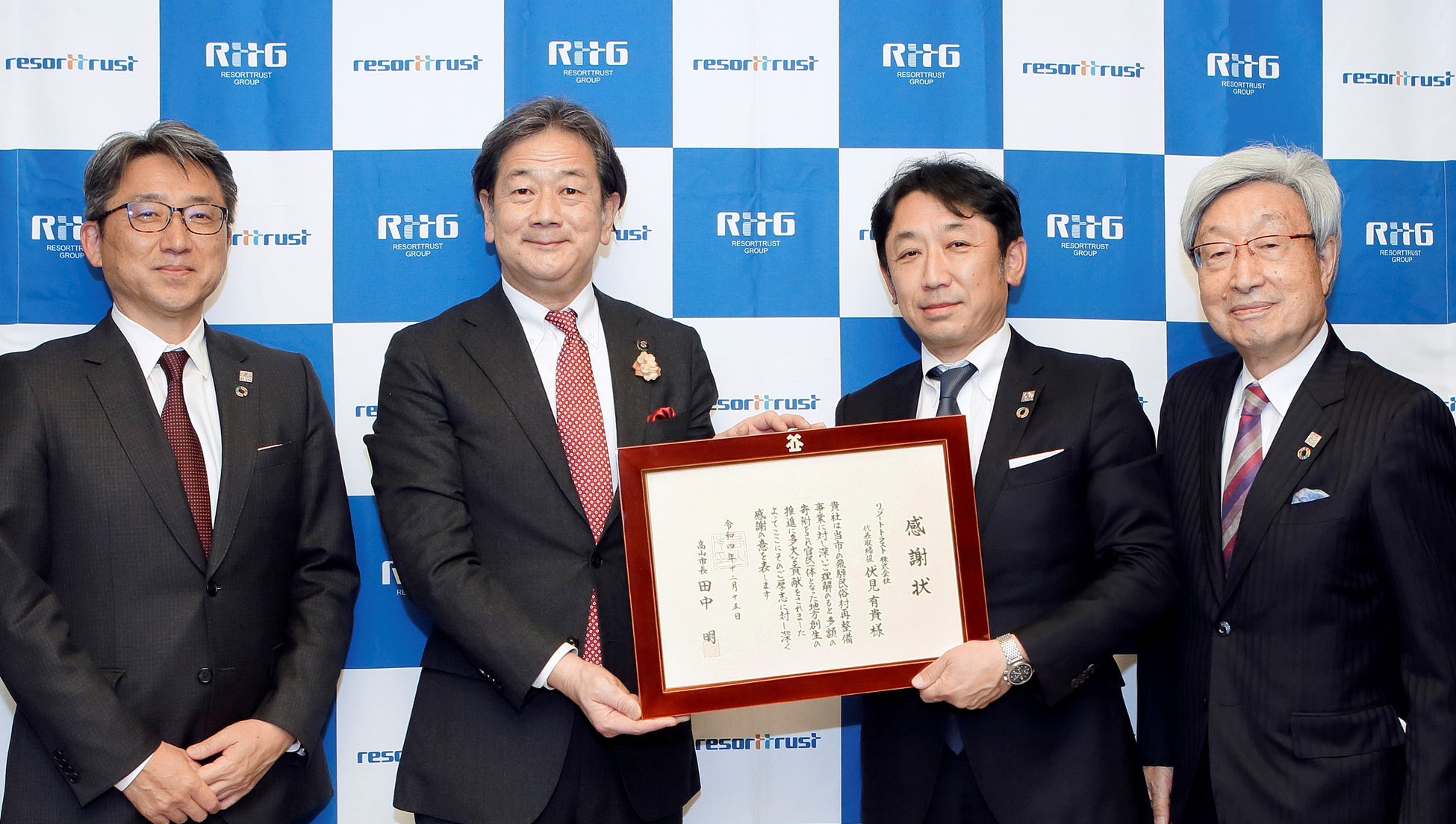 持続可能な社会」の実現に向けて~ 地方創生応援税制(企業版ふるさと納税)を活用した高山市への寄付実施 Pr Hostingプレスリリース