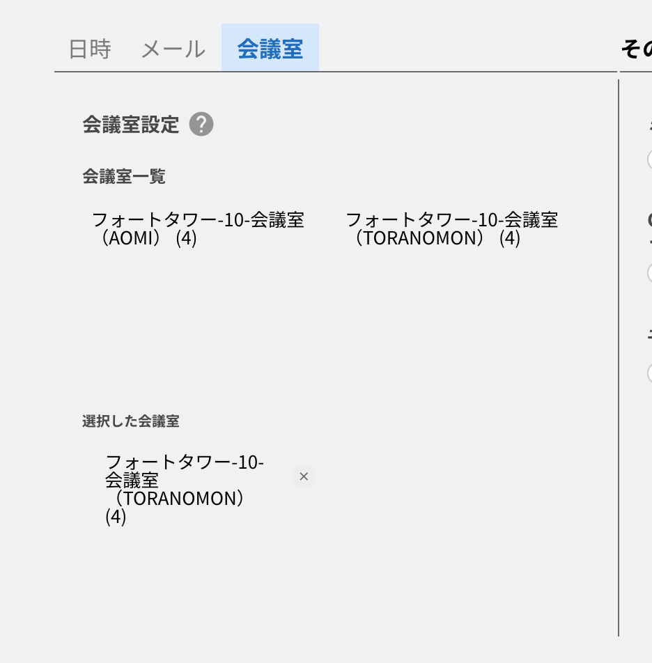 「Direct Scheduling」採用面接特化型日程調整ツールのUI/UXを一新 | 株式会社ダイレクトソーシングのプレスリリース