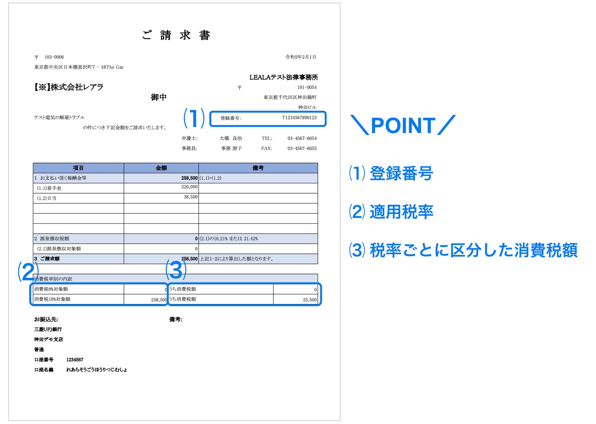 弁護士・法律事務所向けクラウド型業務管理システム「leala」で、インボイス制度に対応した請求書作成が可能に 〜最新の法制度に適応し、法律事務